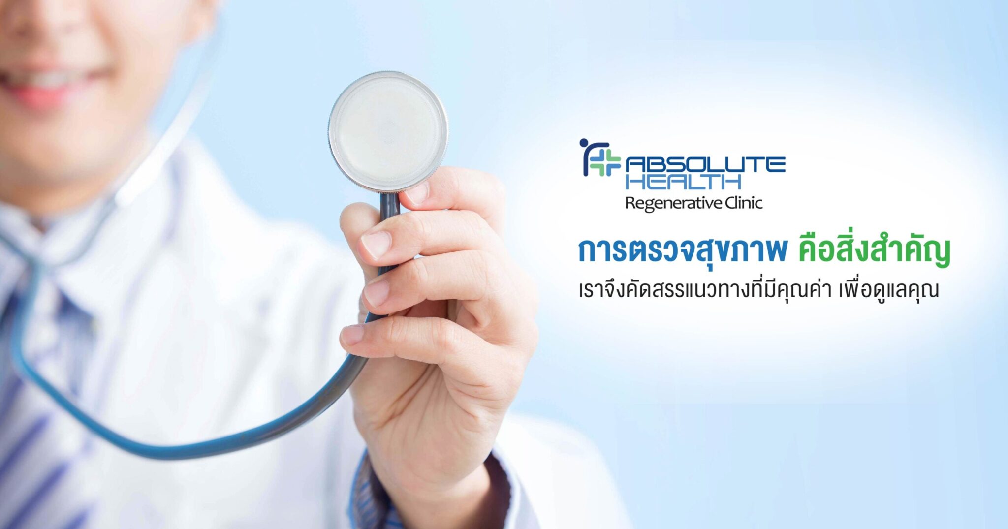 The Importance of Health Check-ups - Absolute Health