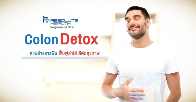 Colon Detox Treatment | Digestive Health Bangkok