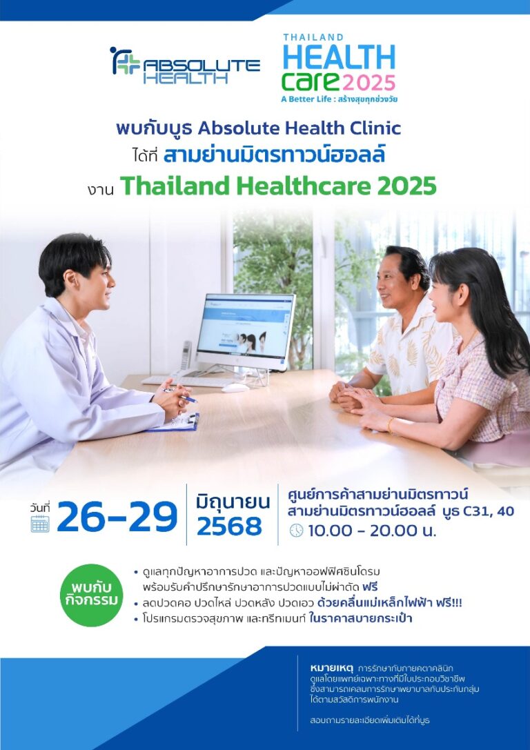 monthly-events - Absolute Health