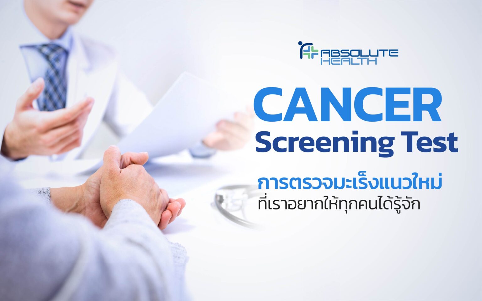 Cancer Screening Test( EDIM TEST ) – An innovative and accurate test ...