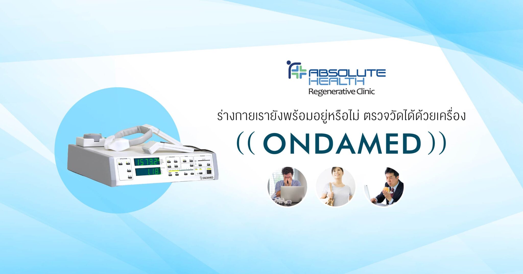 ONDAMED technology. Is our body ready? - Absolute Health