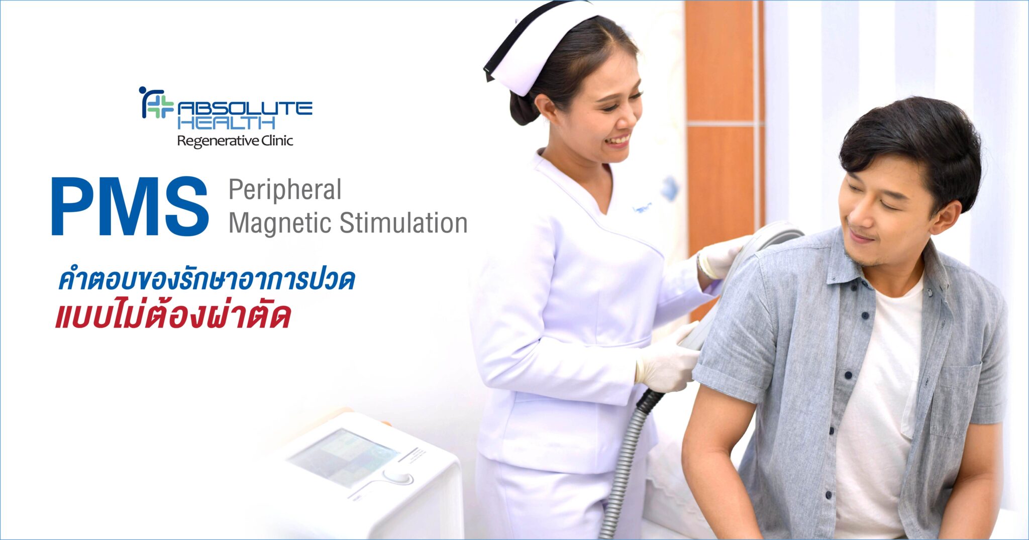 PMS Treatment | Premenstrual Syndrome Management Bangkok