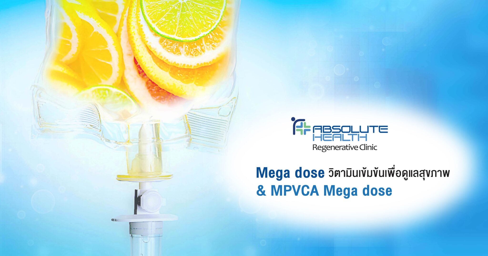 Mega Dose IV Therapy | High-Dose Vitamin Infusion