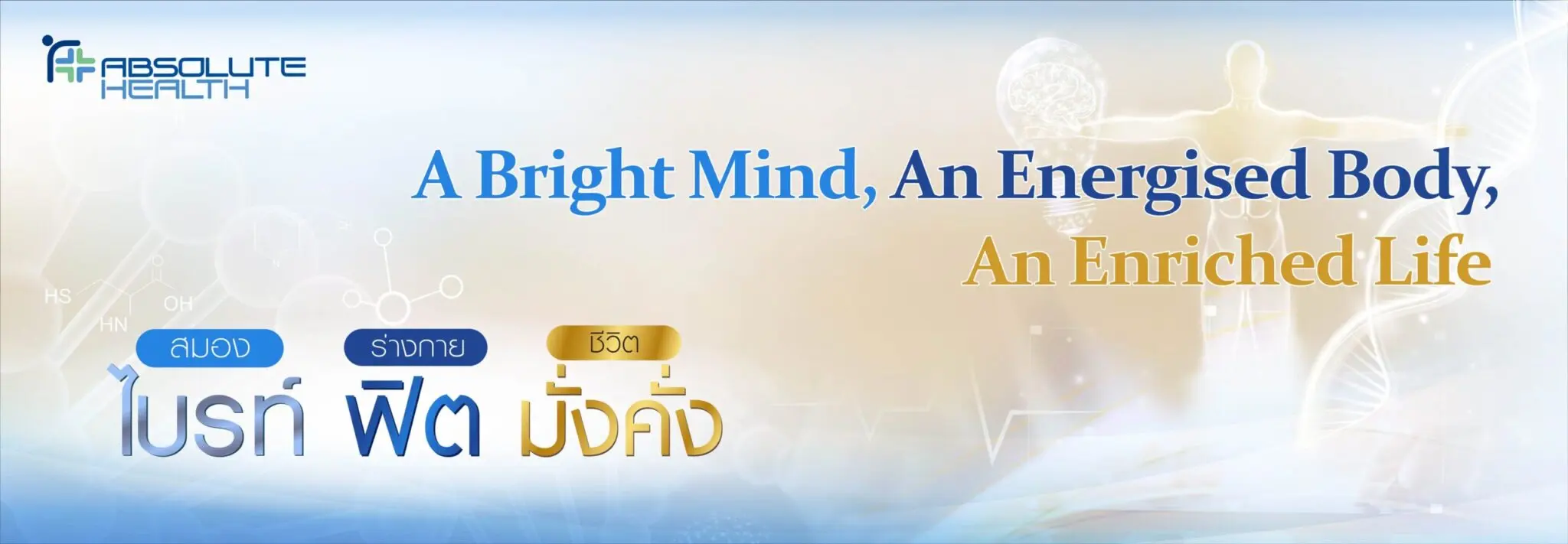 Absolute Health Clinic - Absolute Health