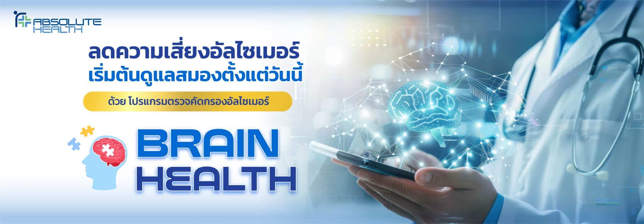 Absolute Health Clinic - Absolute Health